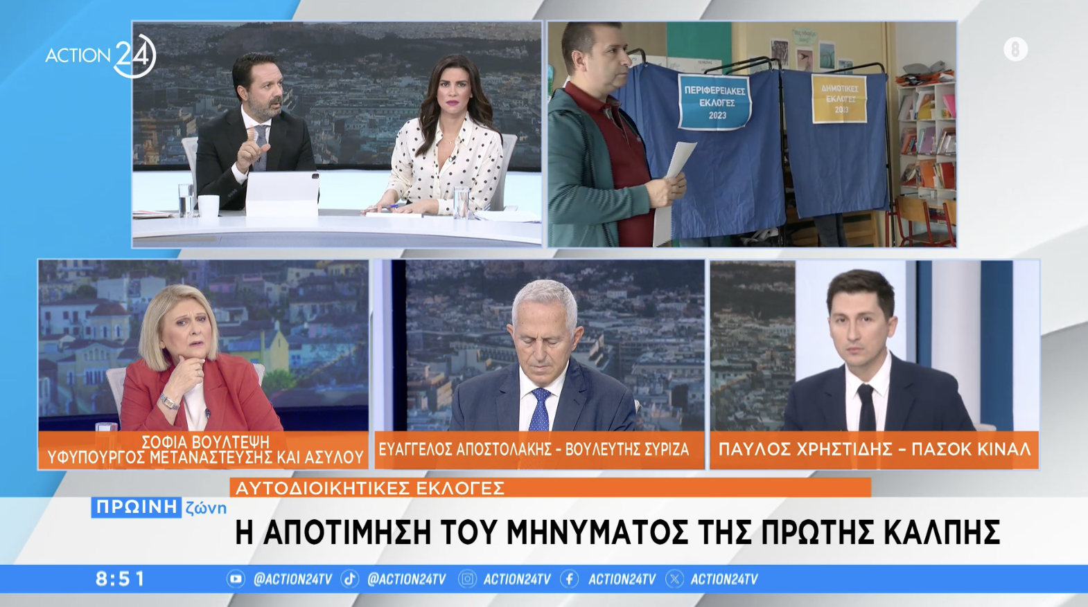 Οι πολίτες να γυρίσουν την πλάτη στην αλαζονεία της Νέας Δημοκρατίας ...