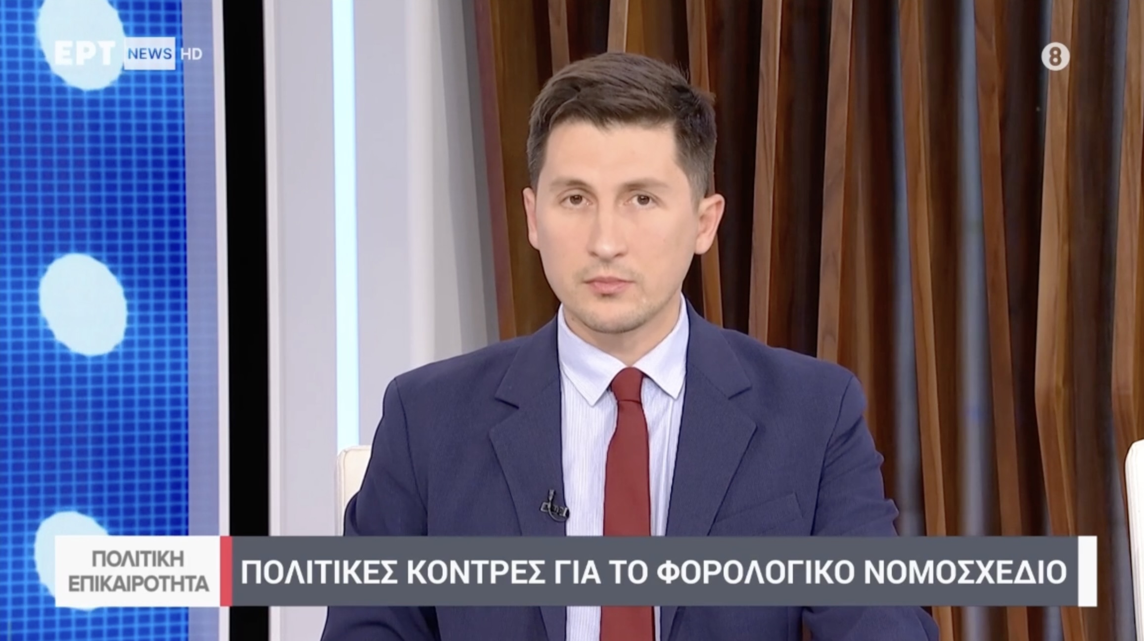 Το φορολογικό νομοσχέδιο είναι άδικο, ταξικό, οριζόντιο, κεφαλικό ...