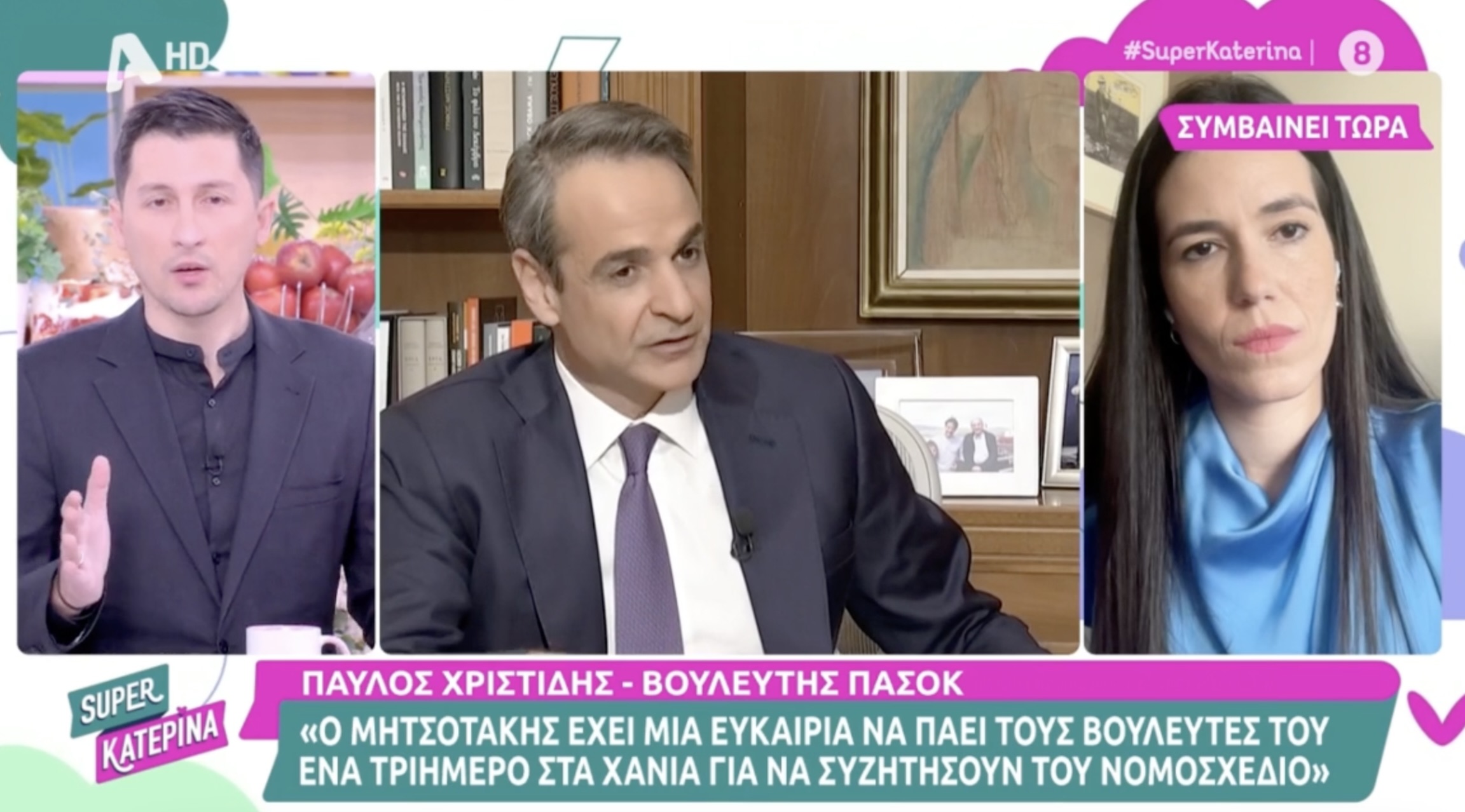 Πιστεύω στην ισότητα στον γάμο - Παύλος Χρηστίδης