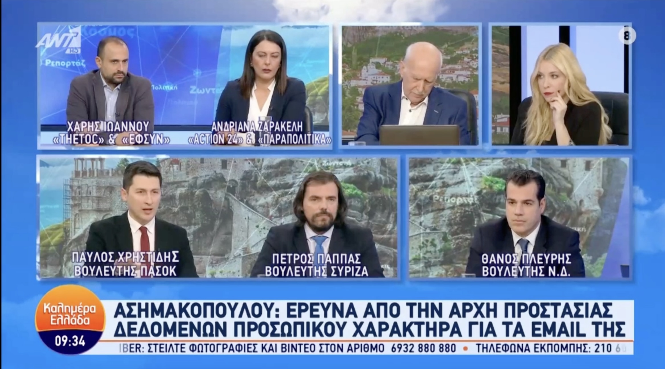 Η υπόθεση Ασημακοπούλου είναι σκάνδαλο που δεν καλύπτεται - Παύλος ...